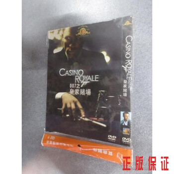 保证正版  可开发票！！DVD   皇家赌场  1碟装