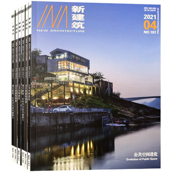 新建筑 杂志 订购2022年 华中科技大学出版社主办 建筑设计类杂志 2022