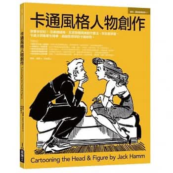 台版 卡通风格人物创作 易博士出版社 杰克汉姆 经典卡通画教学书漫画艺术插画作品集画册艺术绘画书籍