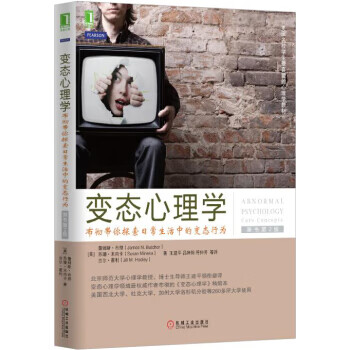 心理学:布彻带你探索日常生活中的行为(原书第2版)【正版图书】
