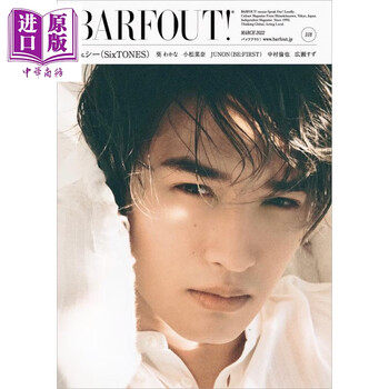 BARFOUT!vol.318 SixTONES特集 JESSE 日文原版 BARFOUT バァフアウト 2022年3月号 MARCH 2022 Volume 318 ジェシー