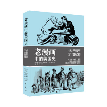 小儿推拿全书