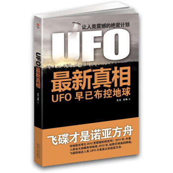 UFO新 苏言,徐刚 江苏人民出版社