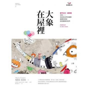 台版 大象在屋里 萨提尔模式家族治疗实录1 家庭会谈疗愈方案克服障碍心理励志