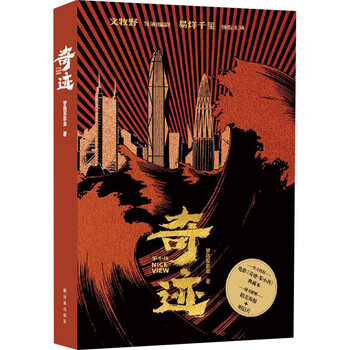 奇迹 笨小孩