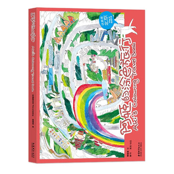 这里是北京(汉英对照)/阿姬的涂色旅行