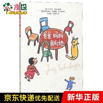 爸爸妈妈我和她