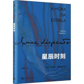 星辰时刻 图书
