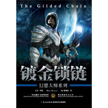 镀金锁链御剑士传奇1 []大卫·邓肯