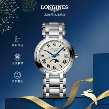 【浪琴L81164716】浪琴(Longines)瑞士手表 心月系列 月相石英钢带女表 L81164716 【行情 报价 价格 评测】-京东
