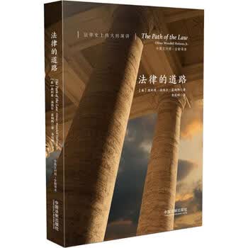 法律的道路【正版图书，放心下单】