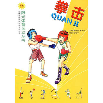拳击【保证正版】