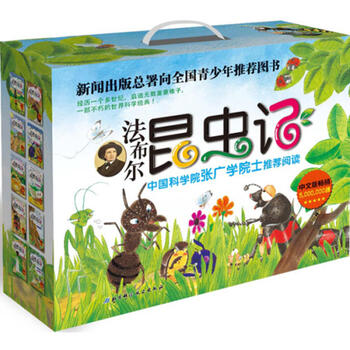 全新 法布尔昆虫记共10册 儿童彩图版 高苏珊娜著 3-12岁小学生课外阅读书籍少儿自然百科全书儿童