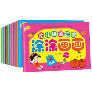 幼儿绘本启蒙涂涂画画（全10册）水果+蔬菜+植物+动物+物品+工具+交通工具+人物+恐龙+风景