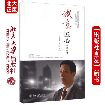 现货诚意匠心：颜贻意传