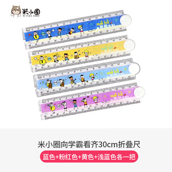尺子小学生直尺透明带波浪线学生文具套装多功能绘图尺子学生专用可爱平行尺波浪尺量格尺儿童米小圈直尺15 折叠尺四色各一把
