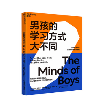 男孩的学习方式大不同