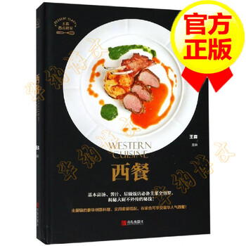 西餐/西点教室