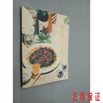 保证正版  可开发票！！家常素食制作   .