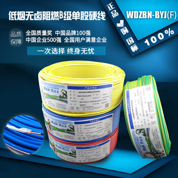 远东电线WDZB-BYJ 1.5/2.5/4/6平方低烟无卤阻燃B级电线商场专用 WDZB-BYJ 4 黄色【图片 价格 品牌 报价】-京东