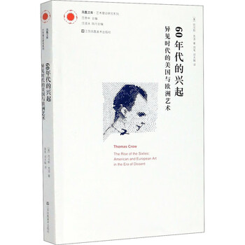 60年代的兴起