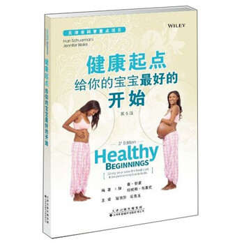 健康起点:给你的宝宝最好的开始
