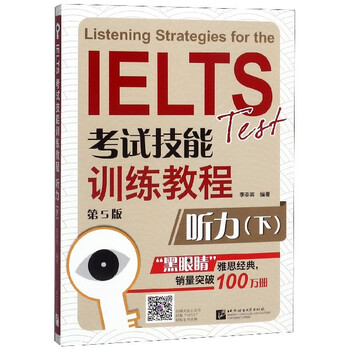 听力(下第5版IELTS考试技能训练教程)