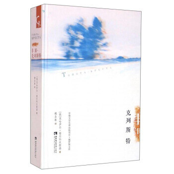  丰田-克列斯特 米哈伊尔·塔尔科夫斯基, 魏圣尊 西南师范大学出版社 97875621