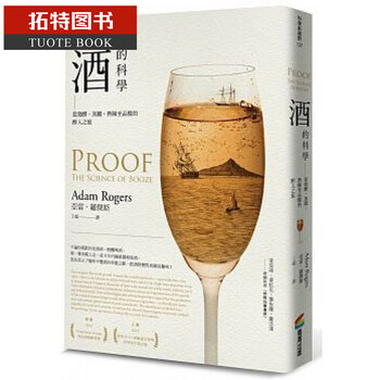 在途 酒的科学: 从发酵、蒸馏、熟陈至品酩的醉人之旅 酿酒教程 酒类制作图书 台版原版书籍