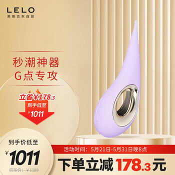 【LELO震动棒】LELO DOT点潮笔情趣性用具女性震动棒用品自慰棒按摩器女私处成入性用品（丁香色）【行情 报价 价格 评测】-京东