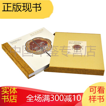 故宫经典系列 清宫成扇图典  zgg
