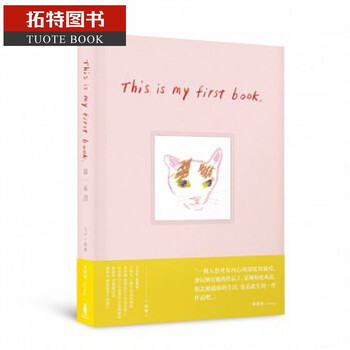 预售 This is my first ook.本书 木马文化台版原版书籍