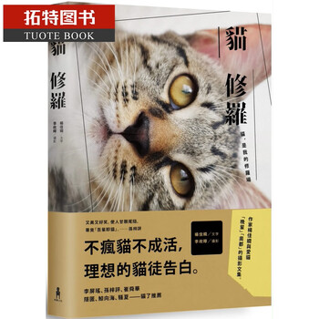 预售 杨佳娴猫修罗木马文化台版原版书籍*