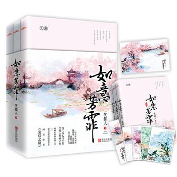 如意芳霏（全三册）同名影视剧由 鞠婧祎等 领衔主演