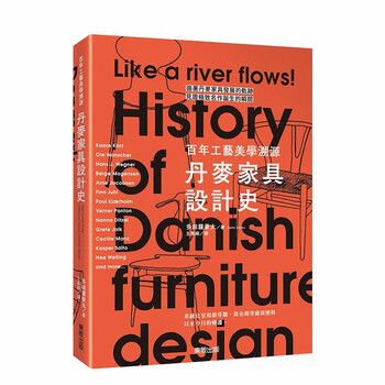 丹麦家具设计史：百年工艺美学溯源 港台原版 卡尔克林特 汉斯·J.韦格纳 芬·尤尔