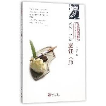 胡同里走出的烹饪大师(有故事的中国人)