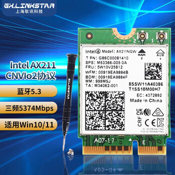 gxlinkstar intelAX211/201无线网卡笔记本M.2接口蓝牙5.3 WIFI6网卡 intel AX211 蓝牙5.3 适用 ...