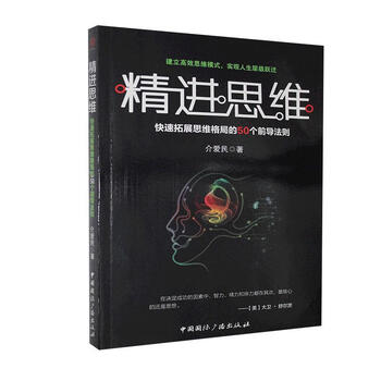 思维  哲学/宗教 9787507846171
