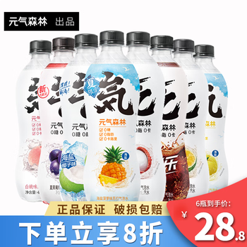 元气森林苏打气泡水480ml*6瓶15瓶装可乐白桃混合口味0糖0脂0卡气泡水饮料 480mL 6瓶 3-6口味混合【图片 价格 品牌 报价】-京东