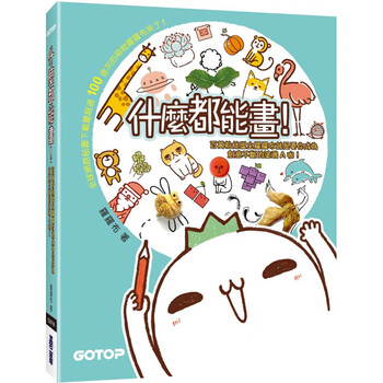 台版 什么都能画 利用铅笔色铅笔原子笔钢笔签字笔水彩笔作画手绘方法步骤技巧艺术绘画
