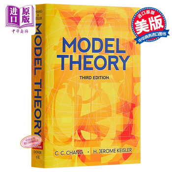 Model Theory(3rd Edition) 英文原版 模型论（第三版）C.C.Chang