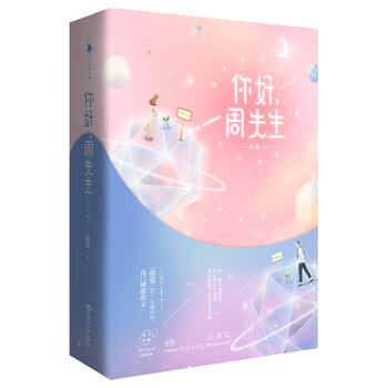 你好，周先生