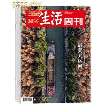 三联生活周刊 杂志 2022年7月起订全年杂志订阅1年共52期新闻热点 时事评论 政治经济 文化生活 新闻社会 杂志书籍