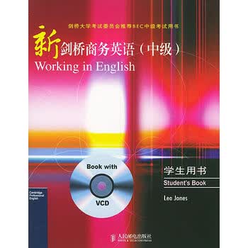 正版图书 新剑桥商务英语 学生用书（英）琼斯（Jones，L.） 著外语英语考试9787115125