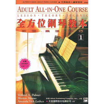 预售 Willard A. Palmer成人全方位钢琴教本1+CD天音 原版进口书 艺术设计