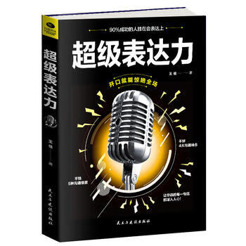 超级表达力