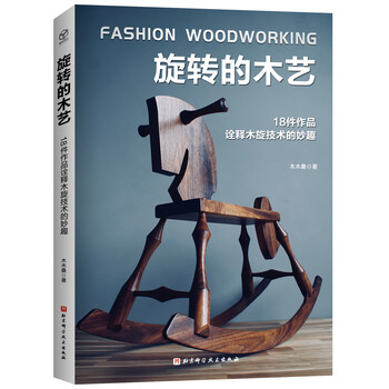 旋转的木艺：18件作品诠释木旋技术的妙趣