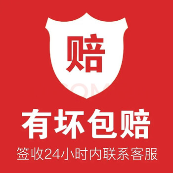商家服务-破损包赔
