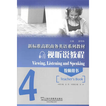 新标准高职商务英语系列教材:视听说教程4【正版图书】