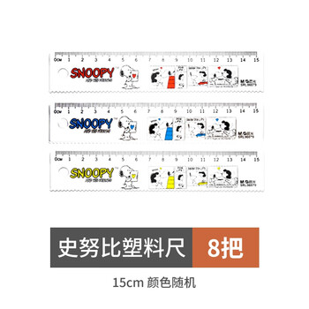 晨光尺子小学生格尺透明直尺套装15cm波浪线儿童小尺子可爱少女心高颜值三角尺软尺学生专用文具数学学习 【带波浪线】史努比15cm*8个